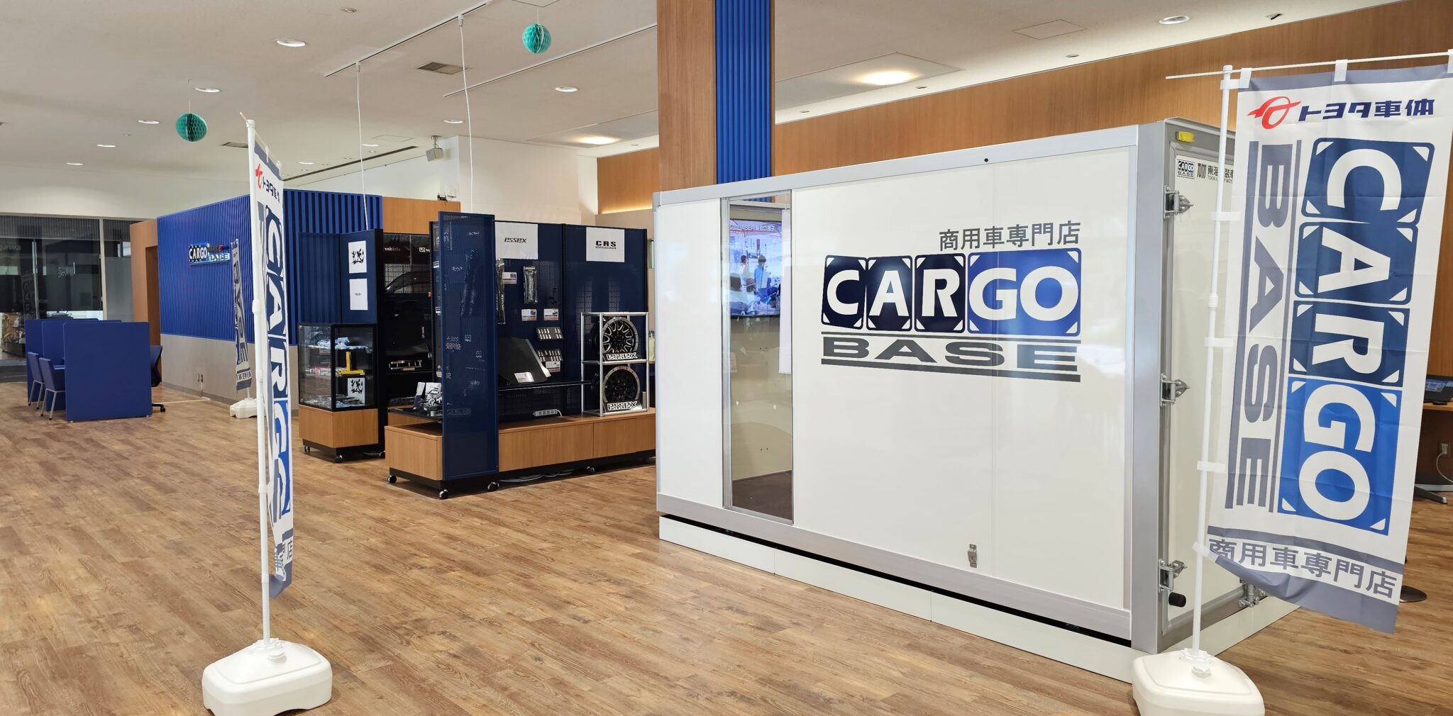 店舗・会社案内｜CARGO BASE（カーゴベース）